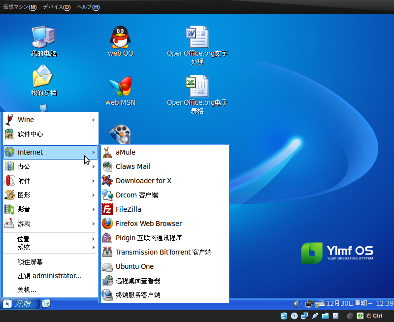 諸行無常のPC健忘録:Windows風「YlmfOS」リリース