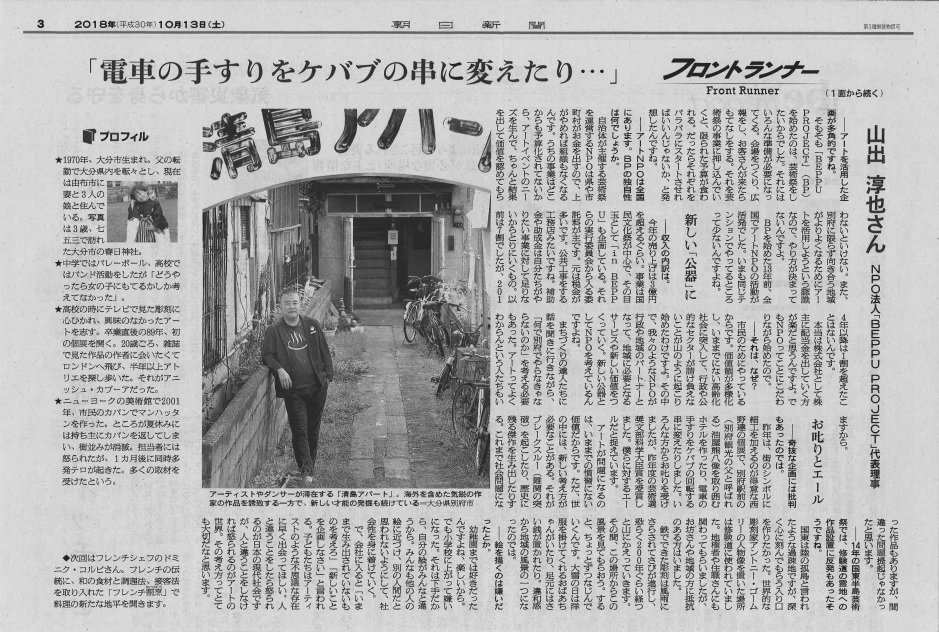 スタンダードブックストア:【EVENT】11/6『BEPPU PROJECT 2005-2018』刊行記念 山出淳也 x 服部滋樹 x 原田祐馬ﾄｰｸﾗｲﾌﾞ - livedoor Blog（ブログ）