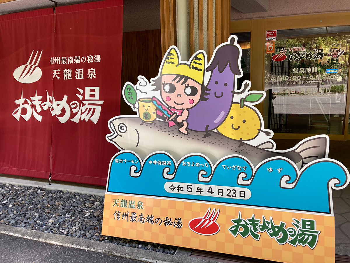 飯田へGO : 天体写真どたばた日記