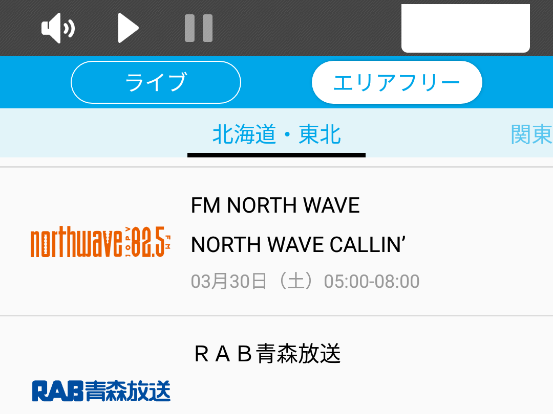 radiko auto 使ってみました : STARexpress BLOG