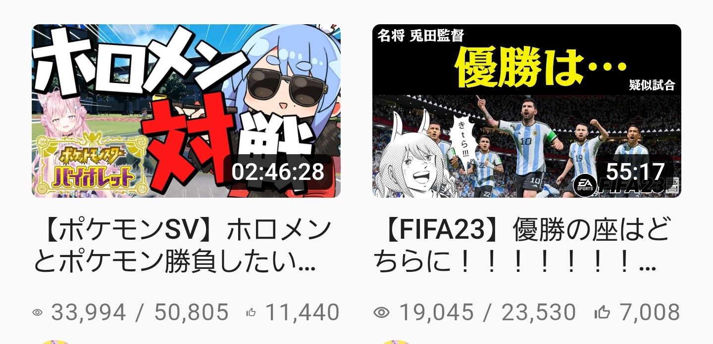 【まとめ】ちなみにぺっさんのFIFA : VTuberぶいぶいまとめ