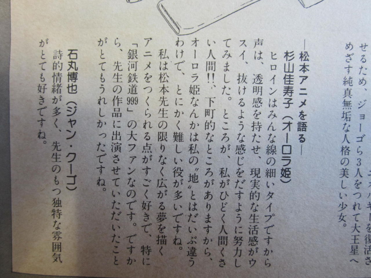 スタージンガーFanBlog : お宝発掘！