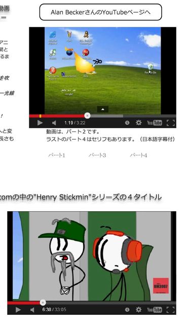 棒人間（Stickman)大集合動画です！！ : スチールマンズワールド！ブログ