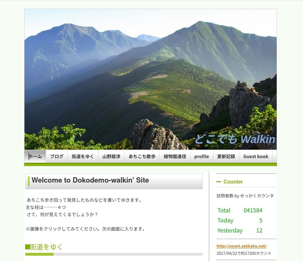 JimdoPro終了 : stellabyhydraのblog