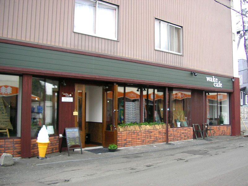 wake cafe (ウェイク・カフェ) 様 : 札幌テナント情報 －ストアリンク成約店ブログ－