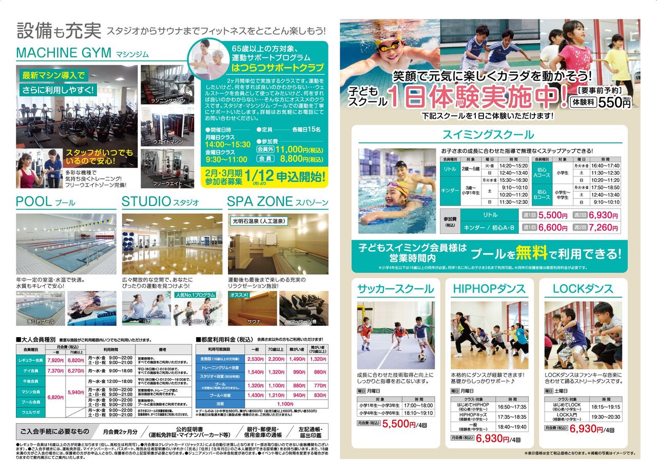 【期間限定！】新春キャンペーン開始のお知らせ : ウェルストークのブログ