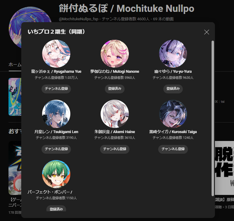 【まとめ】ゆらは自力で年内1万登録かおめでとう : VTuberまとめ館