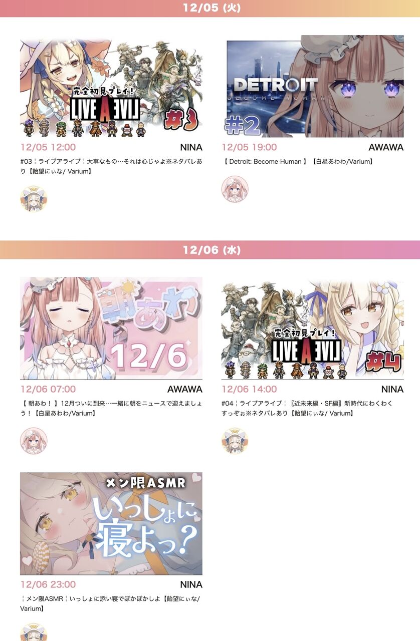 【まとめ】あわにぃでこの箱を引っ張っていく : VTuberまとめ館