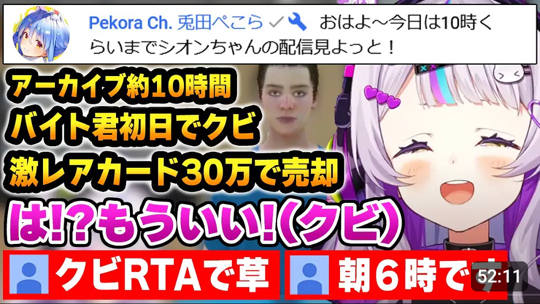 【まとめ】もともとシオンが一番コラボしてるの多分ぺこらだぞ : VTuberまとめ館