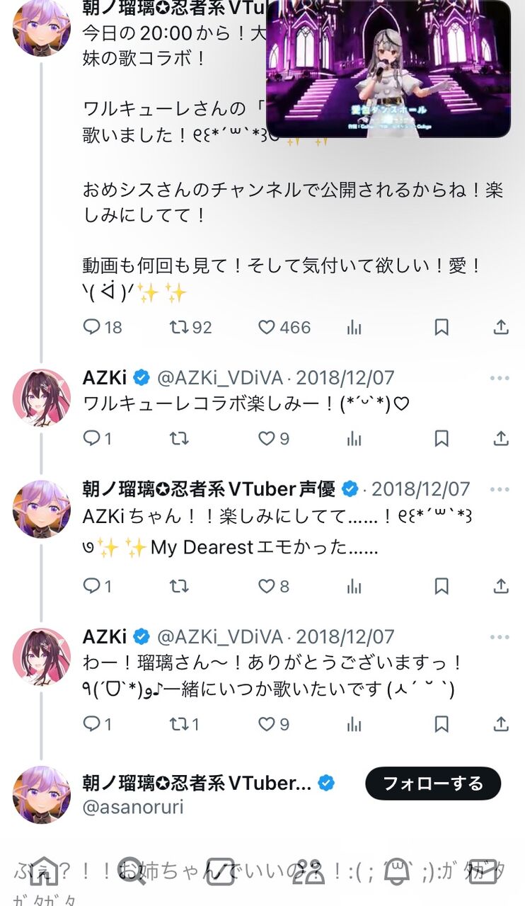 【まとめ】あずきちのしゃかまたへの愛が止まらない : VTuberまとめ館