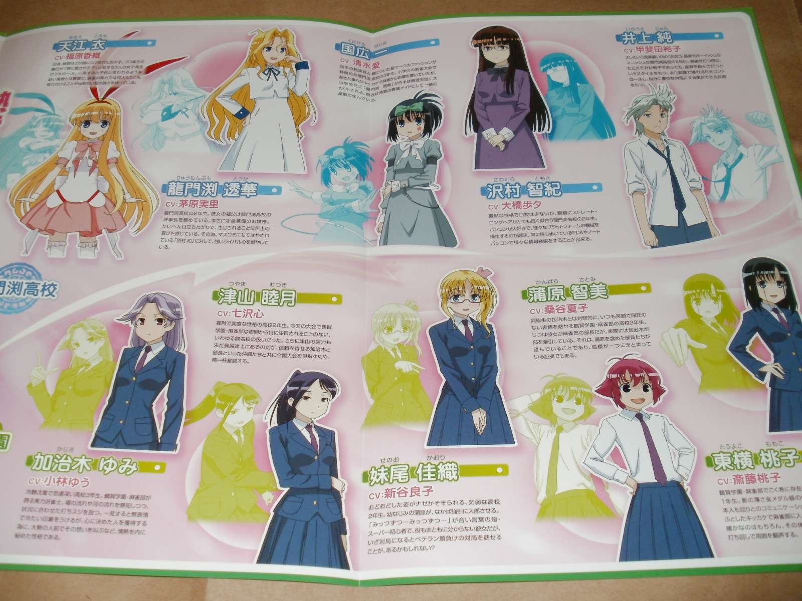 咲-Saki-PSP版ゲーム「咲-Saki- Portable」にカツ丼プロ参戦 : ホビログ(旧サイト）