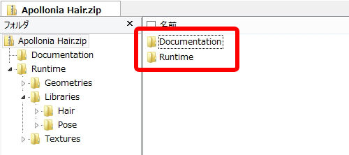 RenderosityのアイテムをDAZ Studioにインストールする : いろは雑記