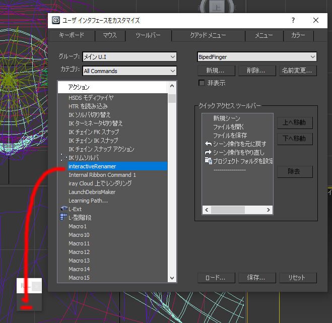 Interactive Universal Renamer のインストール、使用メモ : スタジオウッチェロ制作ノート
