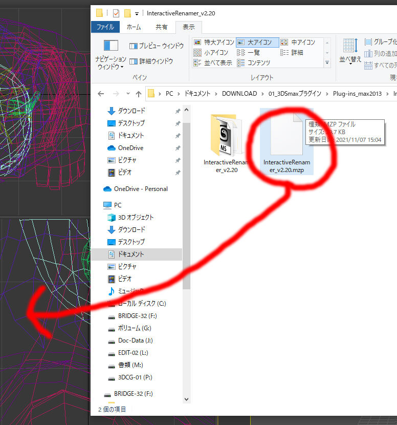 Interactive Universal Renamer のインストール、使用メモ : スタジオウッチェロ制作ノート