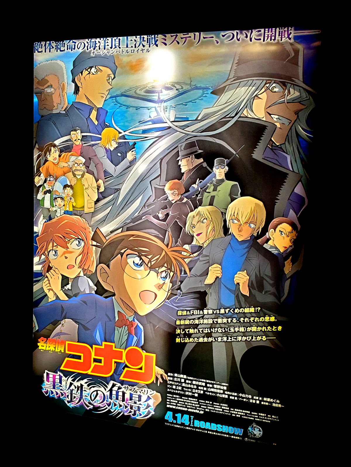 4/26 美しい鰭 : Studio Trefle