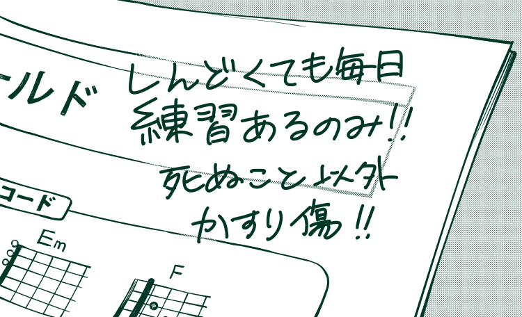 1/26 ロックは死なない : Studio Trefle