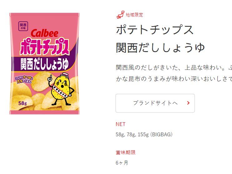 12/11 西側の味 : Studio Trefle