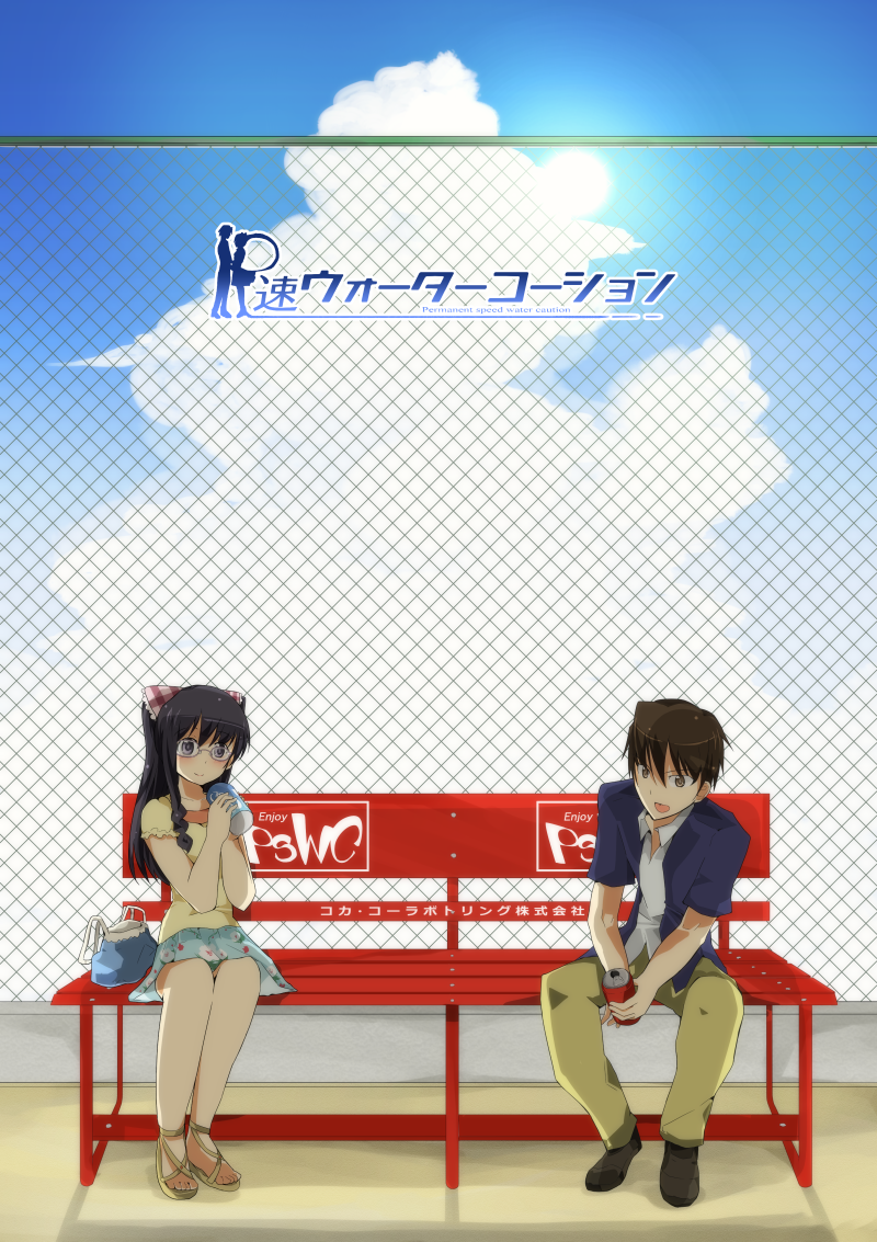 8/24 夏空 : Studio Trefle