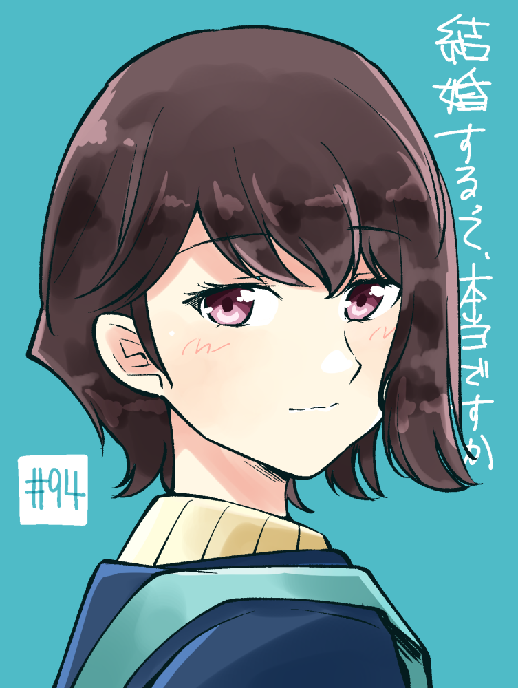 1/8 一生懸命生きるんだよ（結婚するって、本当ですか 94話感想） : Studio Trefle