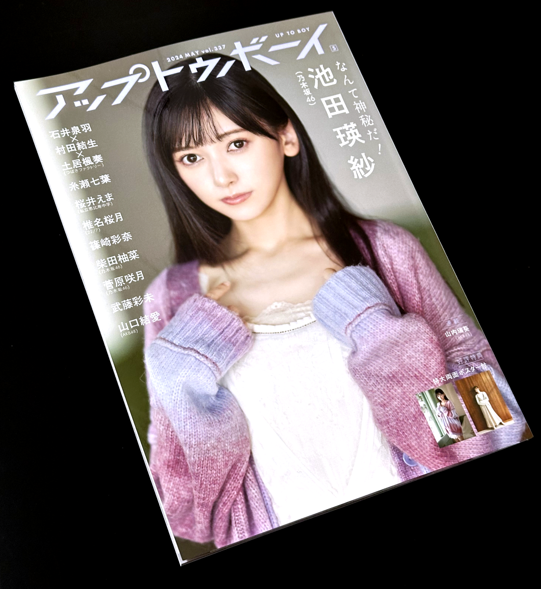 2024年03月 : Studio Trefle