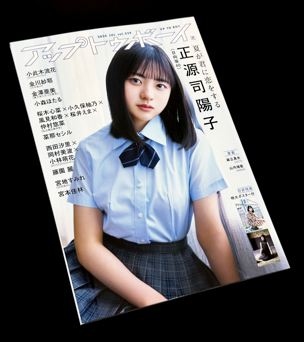 5/29 TOKYO Dreamer : Studio Trefle