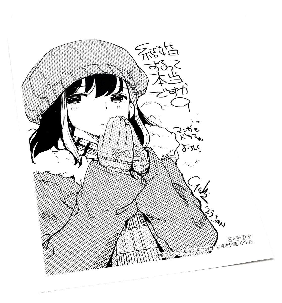 1/22 ××するって、本当ですか : Studio Trefle