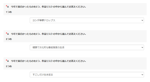 11/1 スピリッツ／サンデーアンケート192 : Studio Trefle