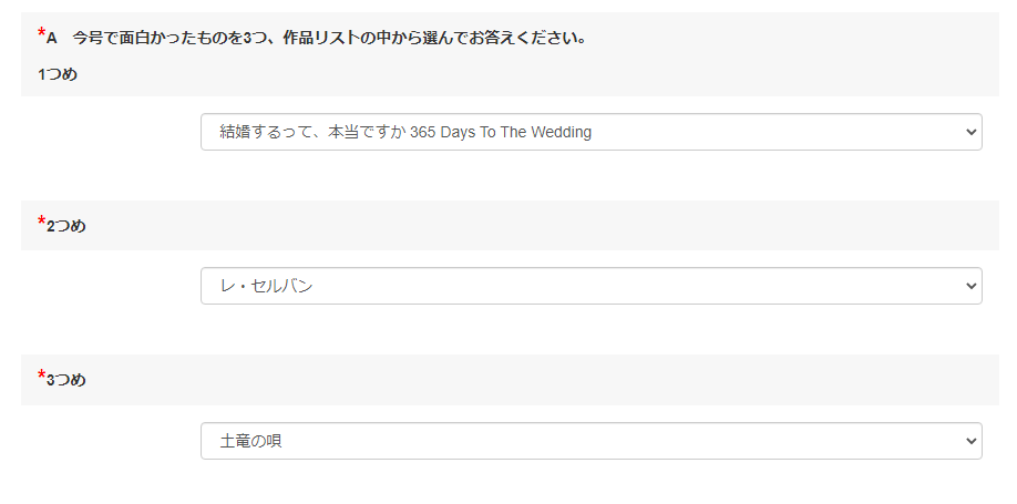 1/14 スピリッツ／サンデーアンケート67 : Studio Trefle