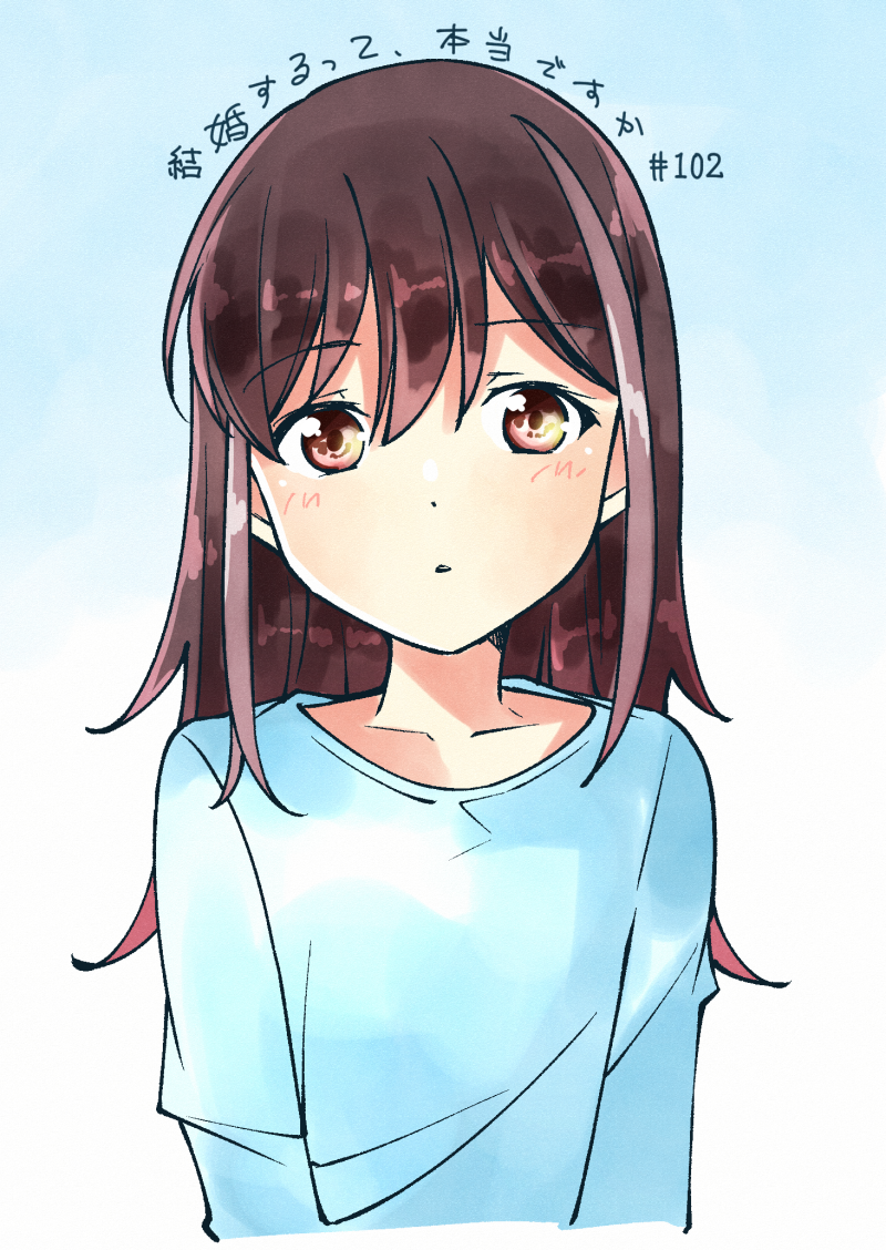 3/21 でもきっと会えます（結婚するって、本当ですか 102話感想） : Studio Trefle