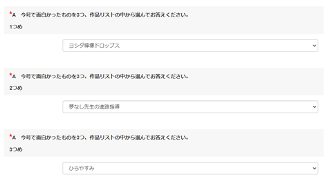 8/9 スピリッツ／サンデーアンケート182 : Studio Trefle