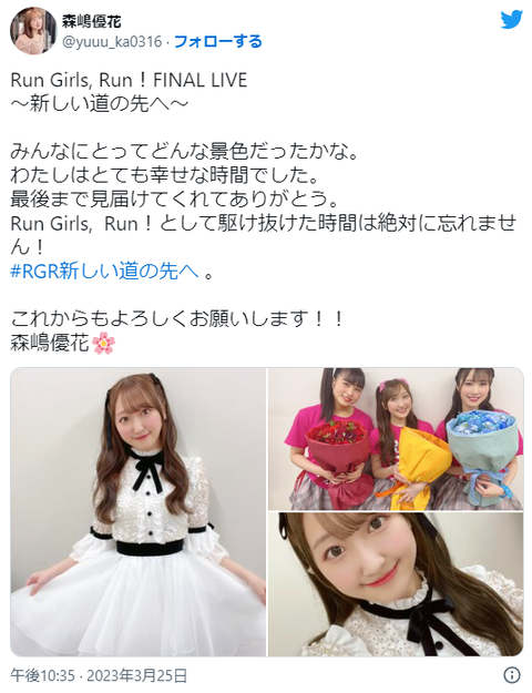 3/28 キラッとつながる : Studio Trefle