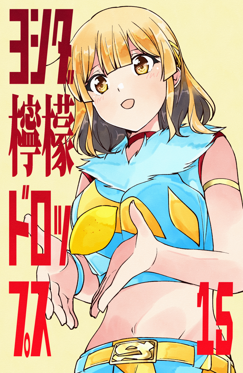 1/6 Flameups（ヨシダ檸檬ドロップス 15話感想） : Studio Trefle