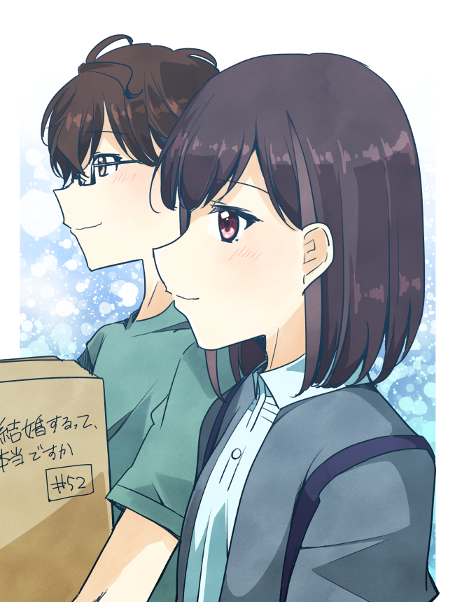 9/28 こうして二人でいられるのが（結婚するって、本当ですか 52話感想） : Studio Trefle