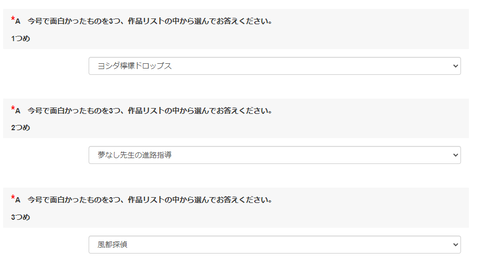 1/31 スピリッツ／サンデーアンケート203 : Studio Trefle