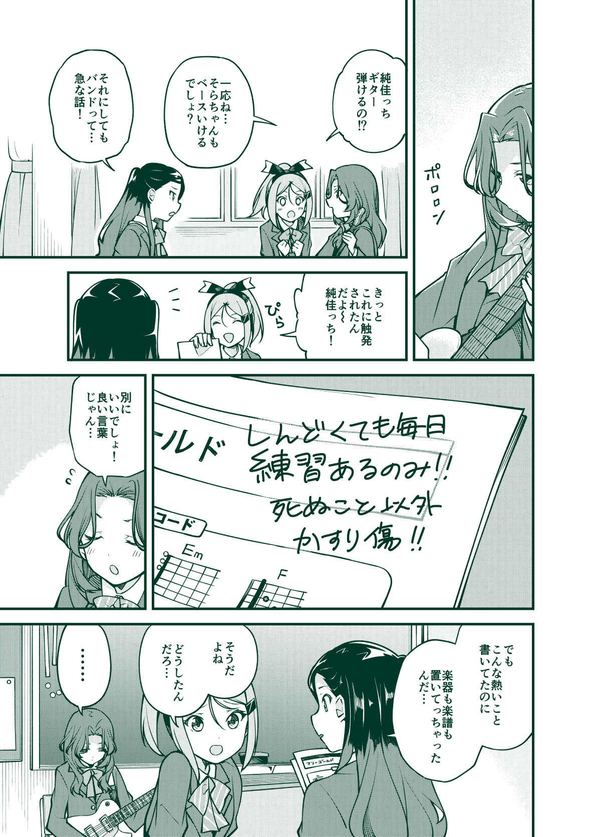 1/26 ロックは死なない : Studio Trefle