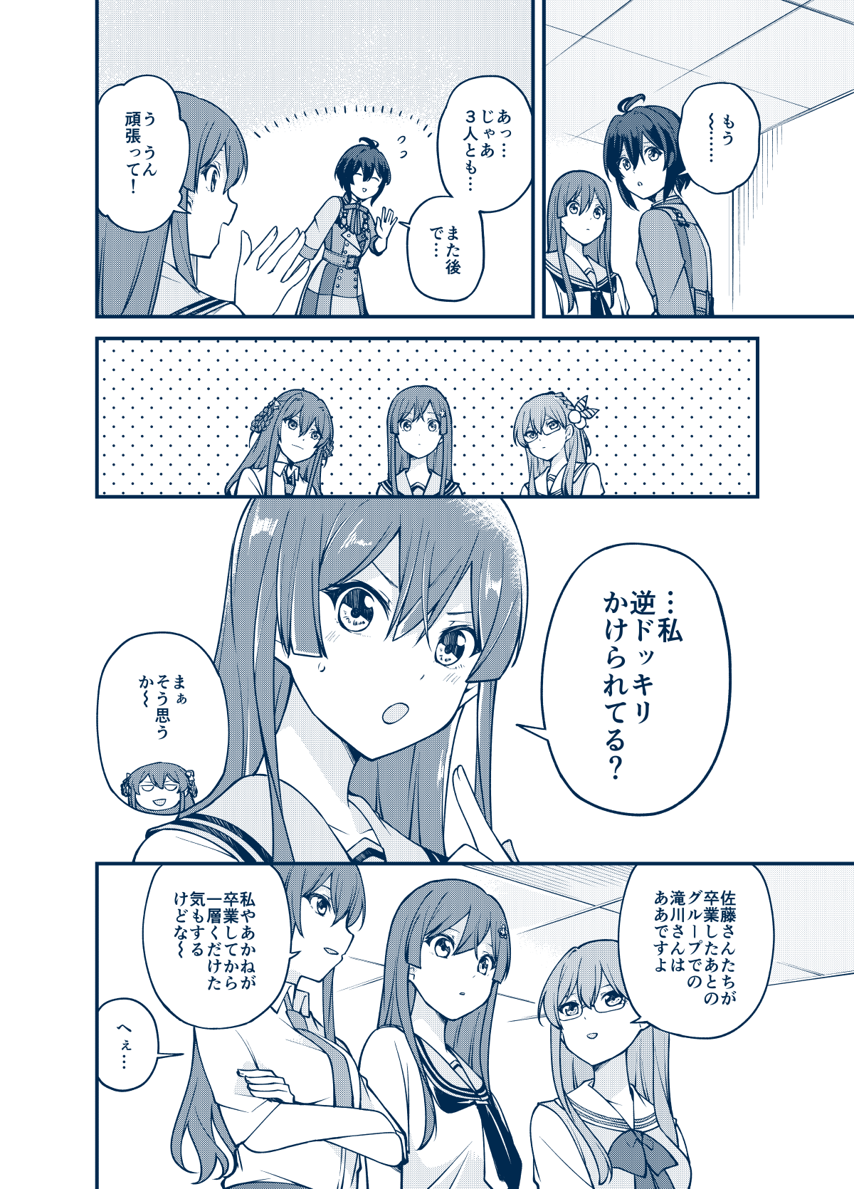 11/10 ジグザグで描いた白線 : Studio Trefle