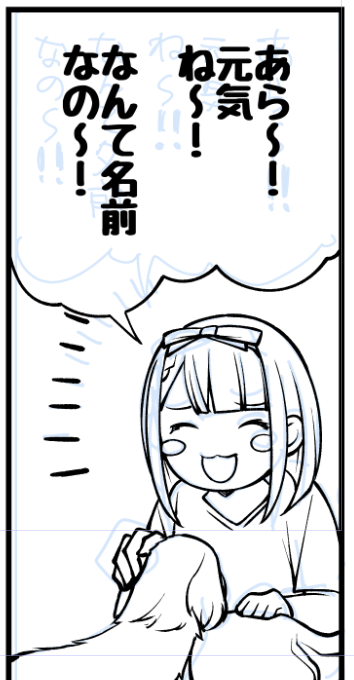 7/20 遠吠え : Studio Trefle