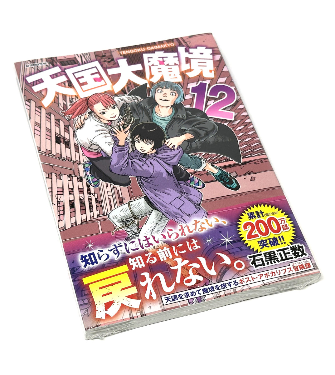 7/23 天国の釜の蓋 : Studio Trefle