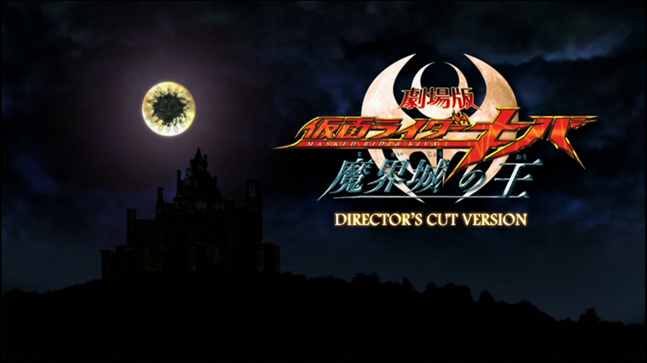 2/8 魔界城の王 : Studio Trefle