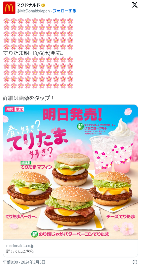 3/27 with : Studio Trefle