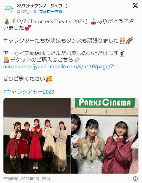 12/24 Pieces of Miracle : Studio Trefle