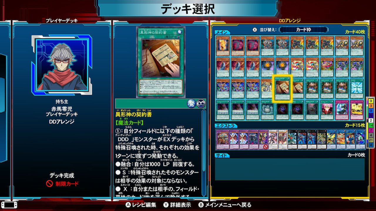 6/15 異形神との再契約 : Studio Trefle