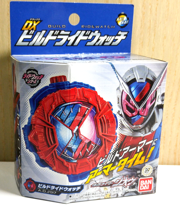 9/2 ベストマッチ・ビルド : Studio Trefle