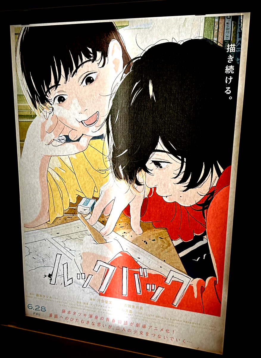 2024年07月01日 : Studio Trefle