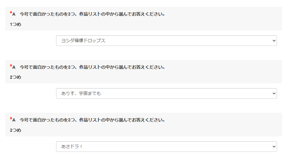 7/17 スピリッツ／サンデーアンケート226 : Studio Trefle
