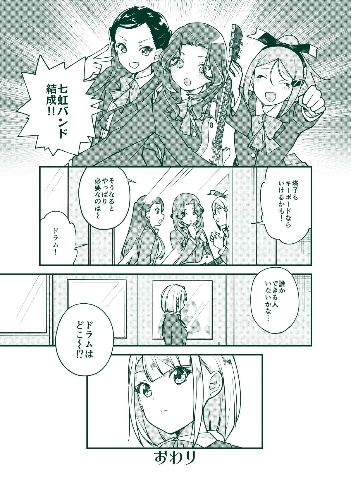 1/26 ロックは死なない : Studio Trefle