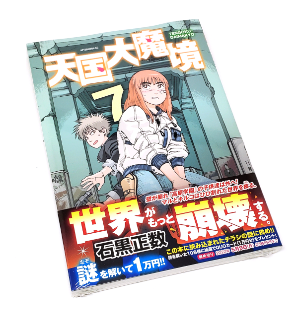 4/17 天満 : Studio Trefle