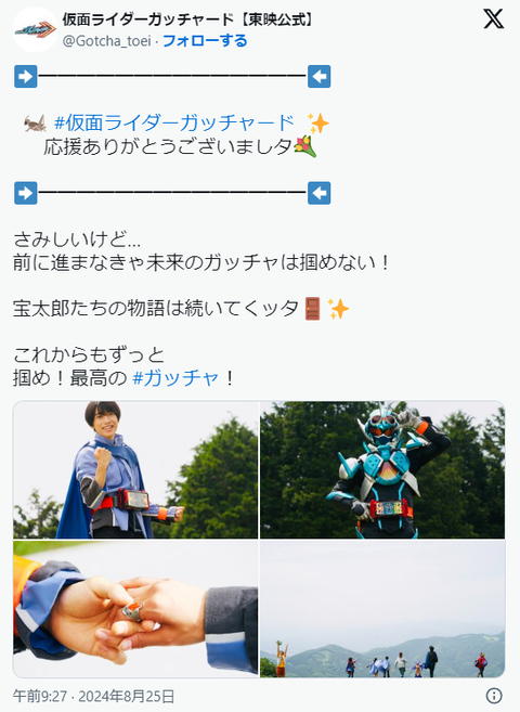 9/1 Gotcha & Go : Studio Trefle