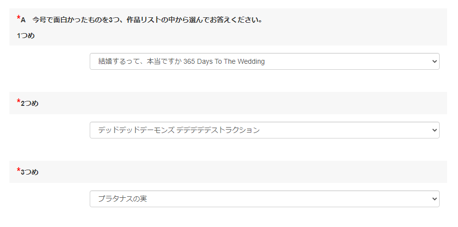 3/19 スピリッツ／サンデーアンケート26 : Studio Trefle
