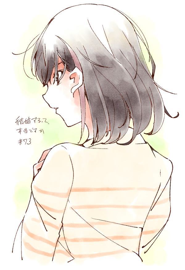 4/26 じゃ お大事に（結婚するって、本当ですか 73話感想） : Studio Trefle